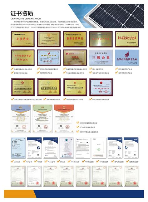 最好的太阳能解决方案供应商浙江格普光能科技有限公司重磅亮相2023农村能源发展大会 能源界