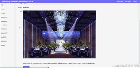 Springbootvue基于springboot的婚庆策划系统的设计与实现【开题程序论文】 Csdn博客