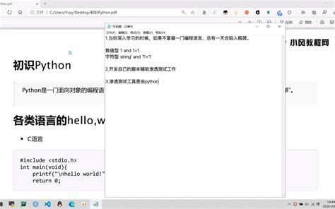 第 课 初识PythonPython Hack 哔哩哔哩 bilibili
