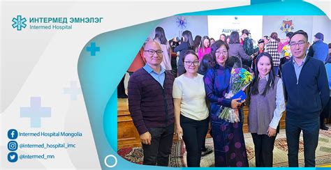 Клиникийн профессор нэгээр нэмэгдлээ Intermed Hospital Интермед эмнэлэг