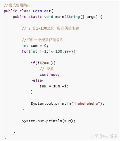 java基础知识day05 知乎