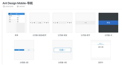 Ant Design组件库深度解析，从入门到精通！