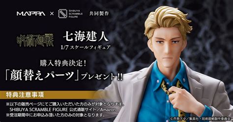 [新闻资讯] Ssf 1 7 七海建人 Nga玩家社区