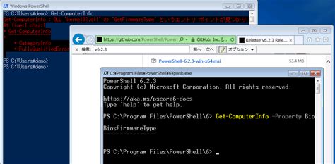 山市良のえぬなんとかわーるど（アーカイブ） windows 7 で get computerinfo がぁぁぁ