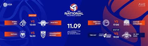 Монголын Волейболын Үндэсний Дээд Лиг 2024 2025