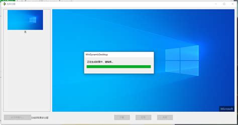 Got Stuck Generating Cover · Issue 283 · T1m0thyj Windynamicdesktop · Github