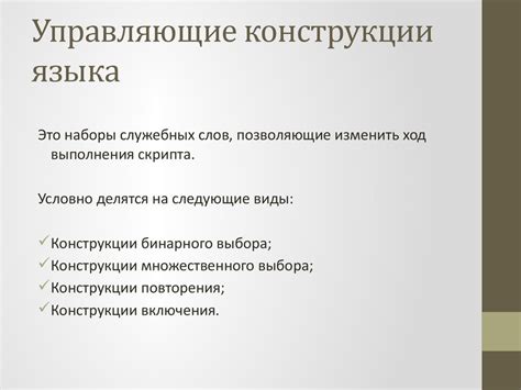 Управляющие структуры Php лекция 3 презентация онлайн