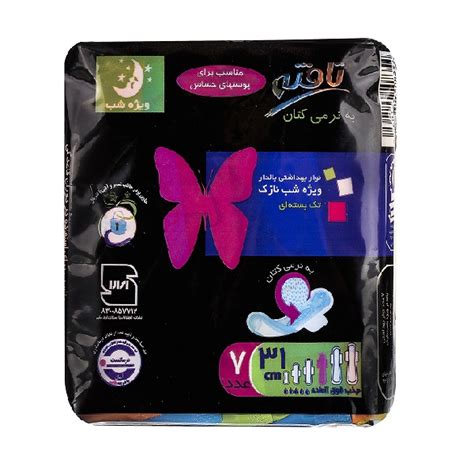 نوار بهداشتی مسافرتی تافته Tafteh ويژه شب نازك 7 عددی فروشگاه آنلاین مه پاک