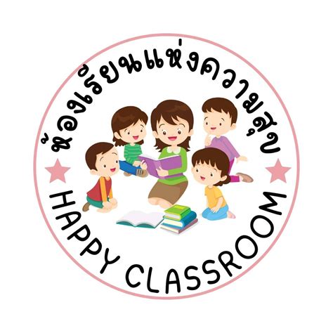 ห้องเรียนแห่งความส ห้องเรียนแห่งความสุข Happy Classroom