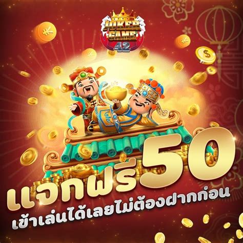เครดิต ฟรี 50 กด รับ เอง หน้า เว็บ ในปี 2023 อั่งเปา ของขวัญวันครบรอบ ฟรี