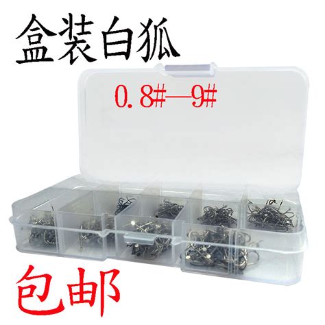 钓黄辣丁神器昂刺鱼钩黑鱼鲫鱼钩扁头白狐平嘴有倒刺黄骨鱼垂钓钩 虎窝淘