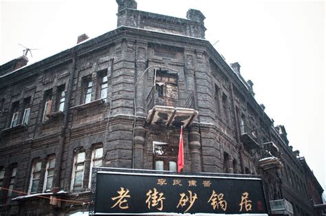 哈尔滨北门街衢州北门街大山谷图库