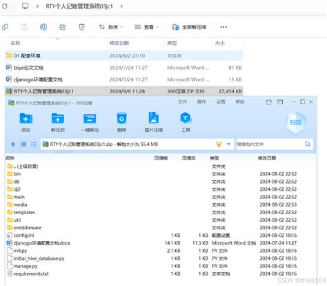 基于django vue vuerty个人记账管理系统【开题报告 程序 论文】 计算机毕设 django vue记账系统 csdn博客