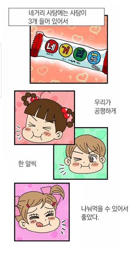 투디갤 안녕자두야 작가 실화 만화