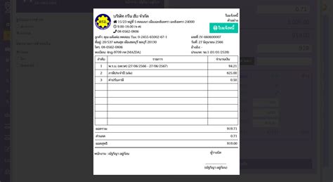 การบันทึกชำระเงิน แบบแบ่งจ่าย คู่มือการใช้งานแต้มต่อ ตรอ