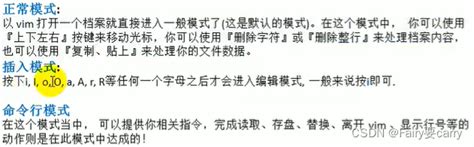 Linux实操vi和vim编辑器进入 Ex 模式。输入 Visual 回到正常模式。 Csdn博客