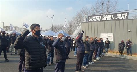 르포 보름 만 파업 철회 의왕 Icd 화물연대농성장은 탄식