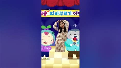 윙크송 컨테스트윙크학습 윙크무료체험 1위윙크 윙크송챌린지 Youtube 윙크송 컨테스트윙크학습 윙크무료체험 1위윙크 윙크송챌린지 Youtube