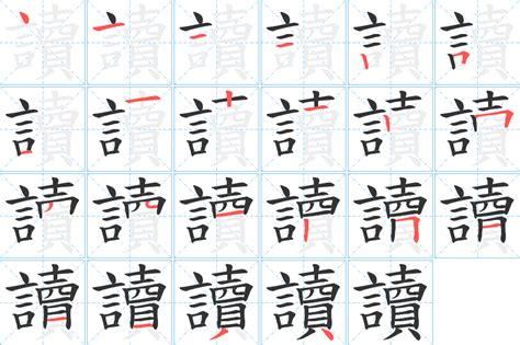 读笔顺笔画顺序大山谷图库 读笔顺笔画顺序大山谷图库