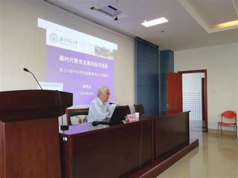 著名教育家顾明远先生莅临人文学院讲学指导 江南大学人文学院