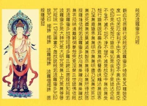 心经全文原文 中文版 经书网