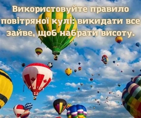 Правило повітряної кулі Frisbee