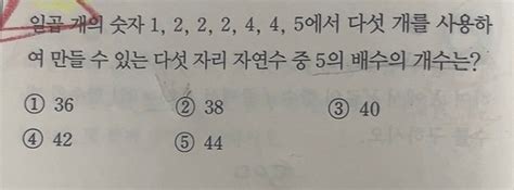 수학 확률과통계 자연수의 개수 문제 질문 지식in