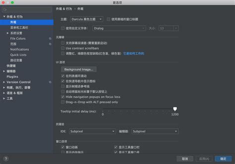 Intellij Idea Mac V201924 Java开发工具 中文汉化版下载 苹果mac版注册机安装包 Mac助理