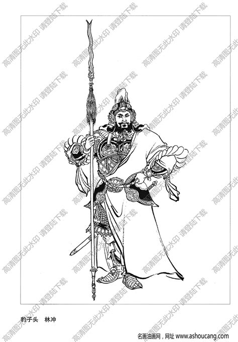 水浒人物 林冲 线描画底稿高清大图下载 名画油画网