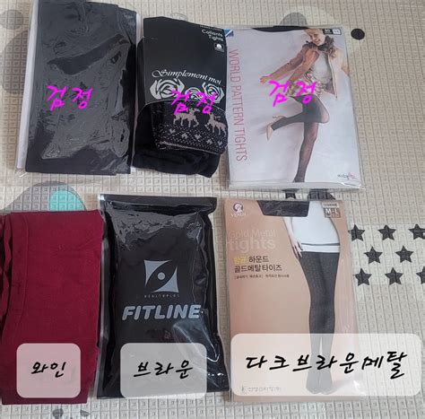 새상품 팬티스타킹 일괄 당근 중고거래