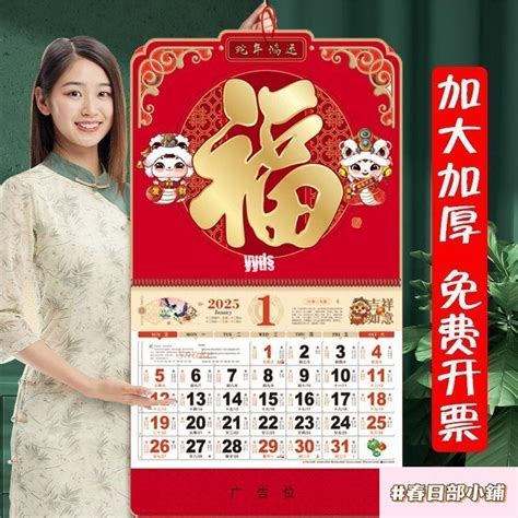 滿199出貨 2025蛇年福字掛歷 定制公司廣告手撕掛歷 大號金箔家用掛墻月歷 撕歷吊牌 2025年掛歷 2025年日曆 蝦皮購物
