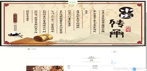 基于springboot的中药材管理系统源码lw部署文档讲解等 Csdn博客