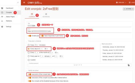 推荐一个HTTP定时任务工具cron job org可以帮你自动签到 小z博客