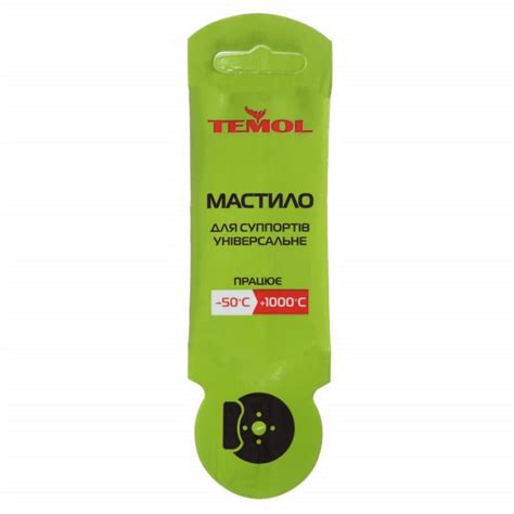 ᐉ Смазка суппортов TEMOL MC-1600 5 г (T-MC1600-5MG)