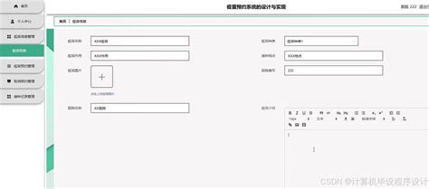 【开题报告】基于springbootvue疫苗预约系统（程序源码论文 计算机毕业设计 Csdn博客