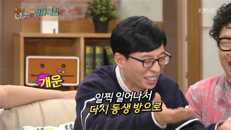 유재석 여동생이 방문 걸어 잠그고 지냈던 이유 지식의정석 New