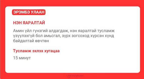 ЭМСайдын 2021 оны А 814 тоот тушаал Dr B Amarbayasgalan Facebook