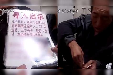 寻子父亲列车上身体不适拒就医：其儿子9年前走失，母亲妻子离世