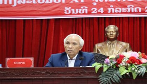 ກອງປະຊຸມທາບທາມຄວາມເຊື່ອໝັ້ນໄວ້ວາງໃຈຕໍ່ການນຳພາລວມ ແລະ