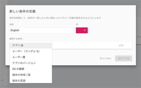 Firebase Remote Config でモバイルアプリの Ab テストを実施する Developersio