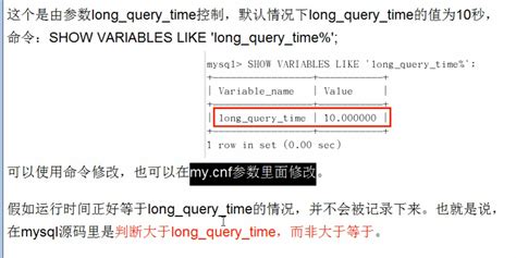 mysql 慢查询日志 和 mysqldump使用 xie风细雨 博客园