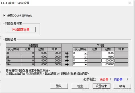 基于三菱q系列plc的cc Link Ie Field Basic的伺服总线控制系统硬件组态设置三菱plc硬件组态 Csdn博客