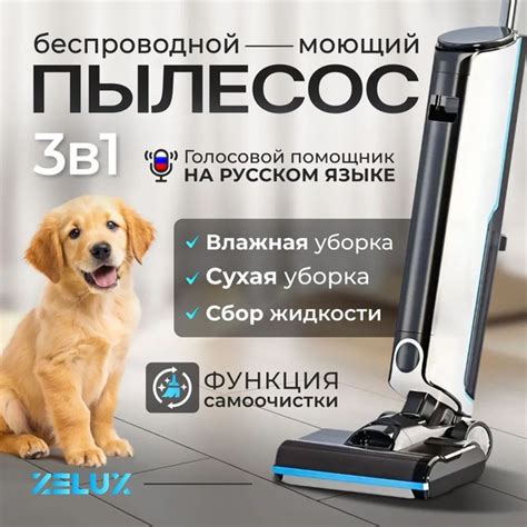 Моющий пылесос вертикальный беспроводной для дома для влажной и сухой уборки 3в1 C самоочисткой