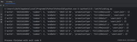 Python把对象以字典的方式放入txt文件并进行读写操作python中写入txt文件strd字典 Csdn博客
