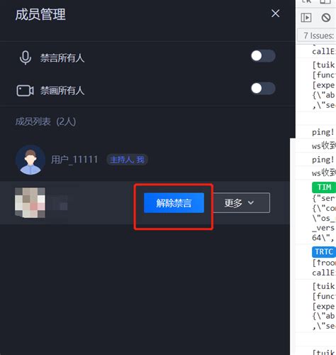 Webvue2 Demo 解除禁言解除禁画没有用 · Issue 180 · Tencent Rtctuiroomkit · Github