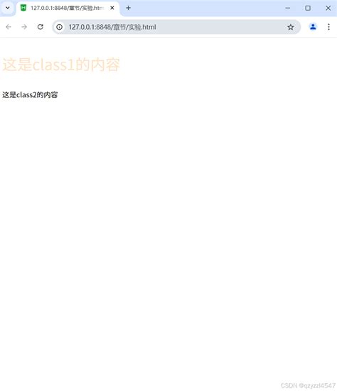 第4章 css样式基础 csdn博客