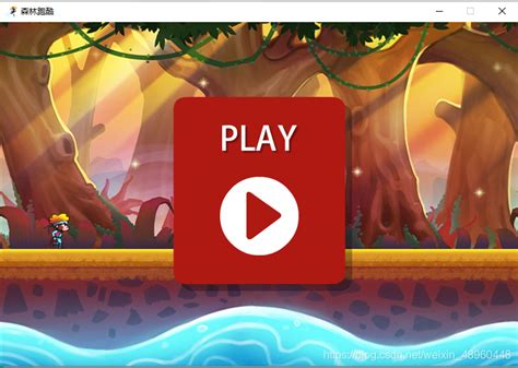 用pygame编写一个跑酷游戏游戏运行标识是什么 Csdn博客