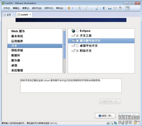 Centos安装步骤龙叔的linux之旅的技术博客51cto博客