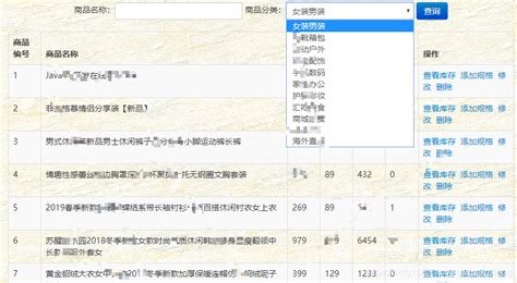 基于web的网络商城项目设计与实现【springboot或ssmbootstrapvue】基于web的网上商城设计 Csdn博客