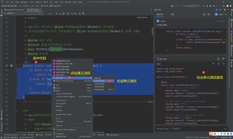 在intellij idea上使用通义灵码 tongyi lingma idea 通义灵码 csdn博客